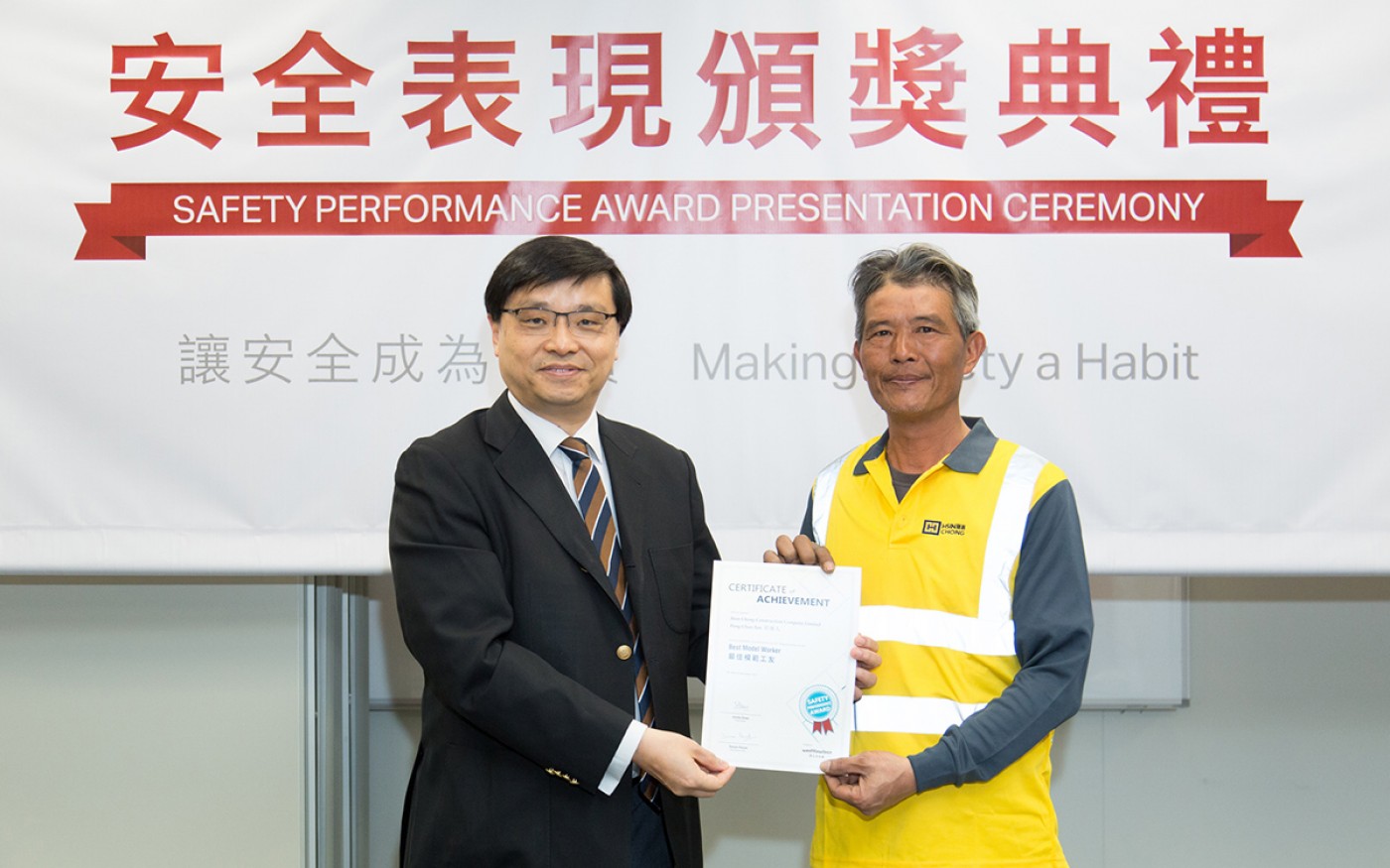 Safety Performance Award 2015 | WestK