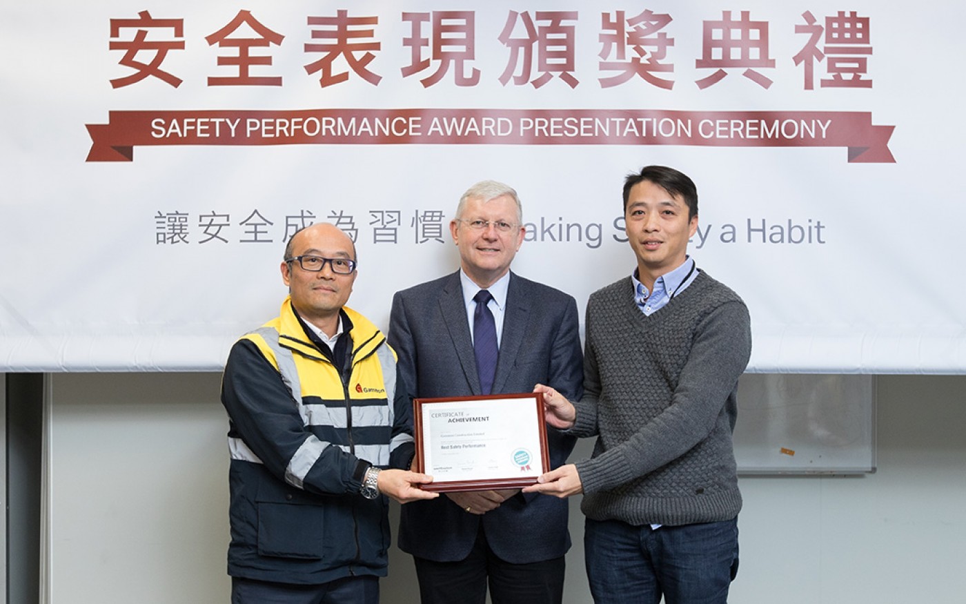 Safety Performance Award 2017 | WestK