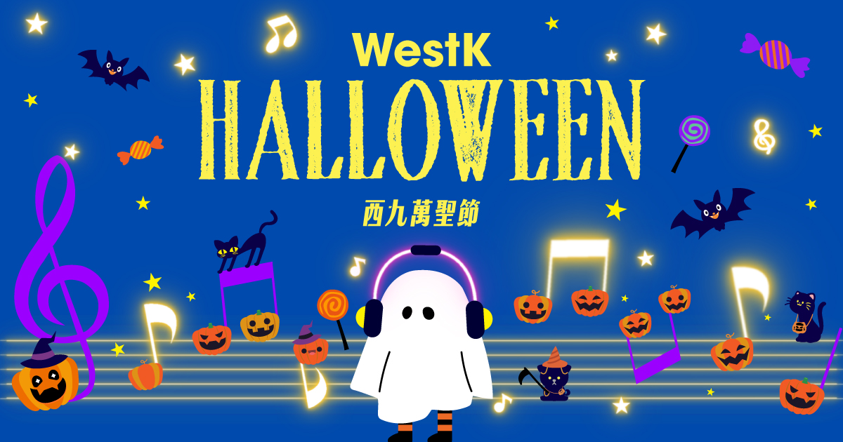 WestK Halloween｜26–31.10.2024｜Art Park, WestK