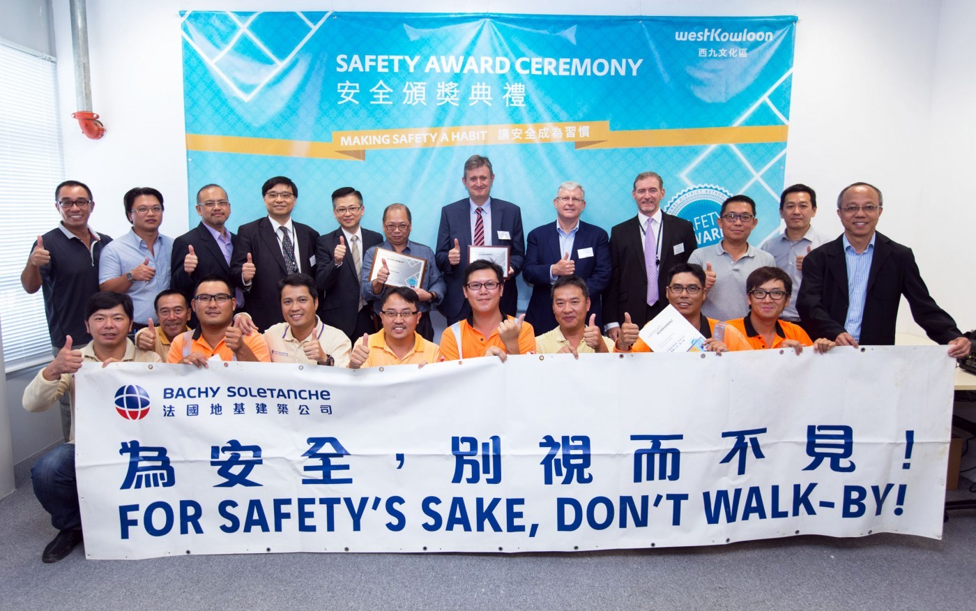 Safety Performance Award 2015 | WestK