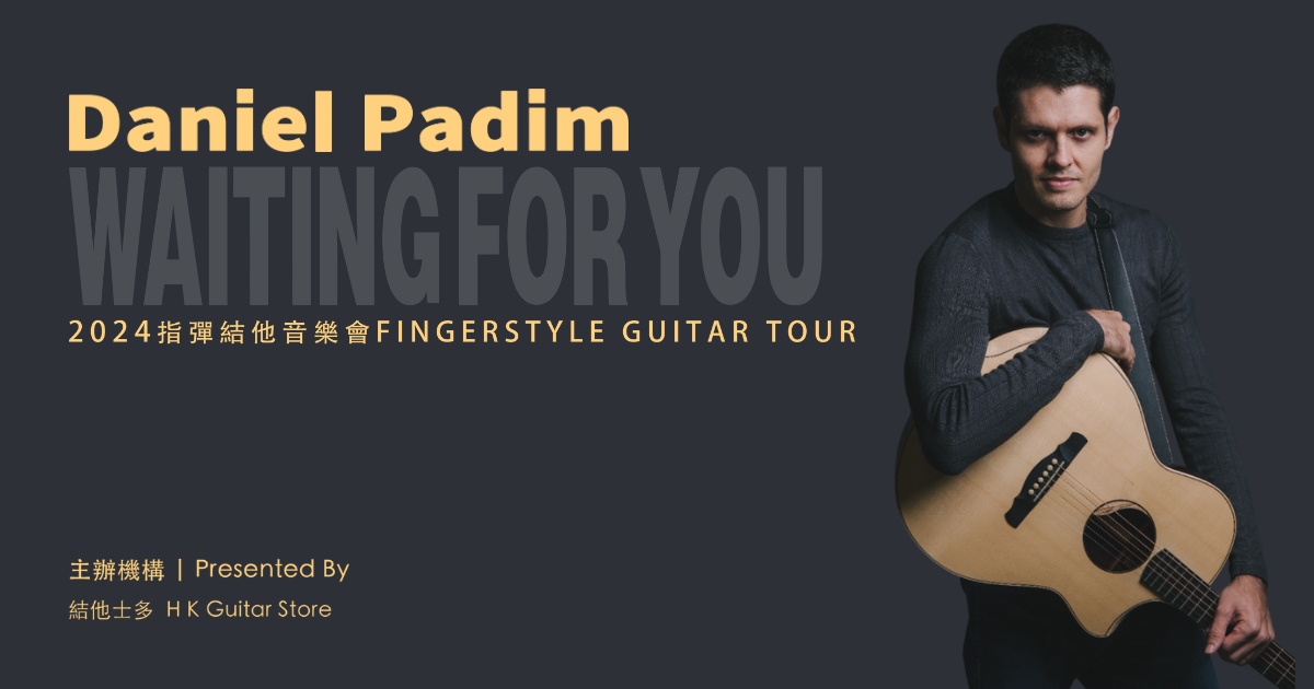 Daniel Padim：《为你等待》指弹结他巡演2024──香港站｜25.5.2024｜戏曲中心