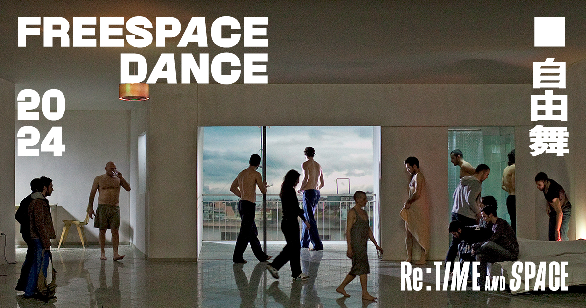 Freespace Dance 2024: Dimitris Papaioannou – INSIDE video installation ...