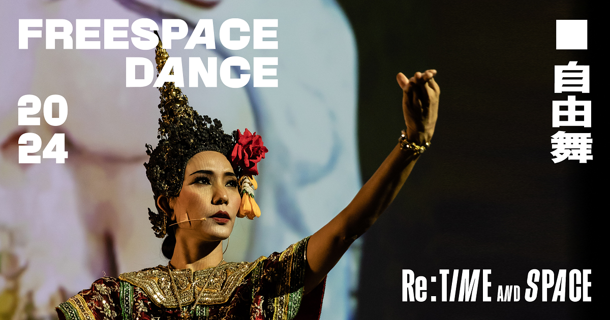 自由舞2024：Kornkarn Rungsawang工作坊｜27.11.2024｜自由空間