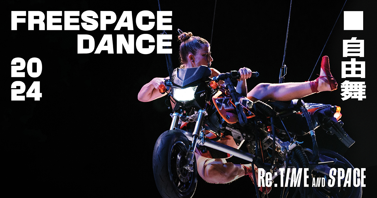 Freespace Dance 2024: Florentina Holzinger – TANZ｜13–15.12.2024｜Freespace
