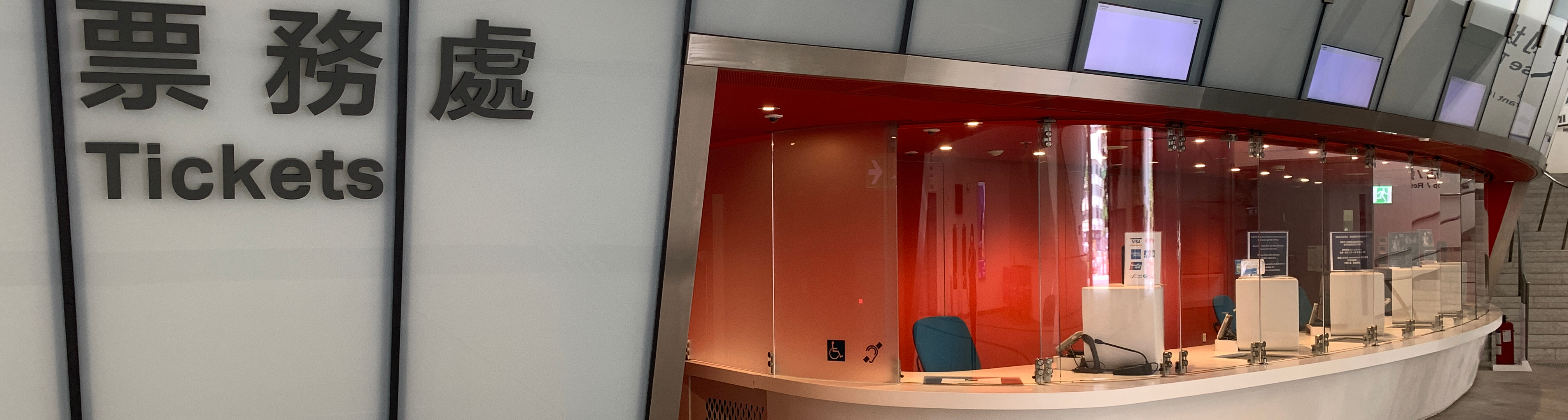 Ticketing Information | WestK