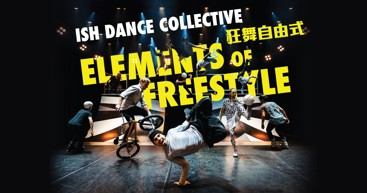 ISH Dance Collective: Elements of Freestyle｜28–30.6.2024｜Freespace