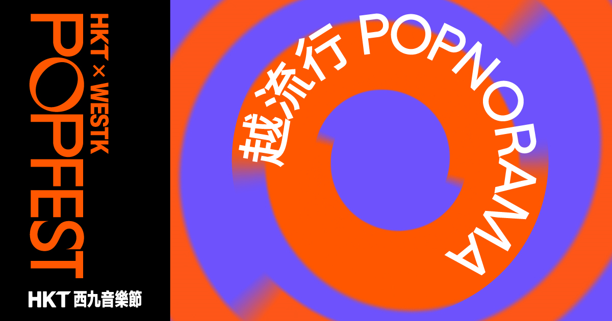 HKT x WESTK POPFEST: Popnorama｜2–3.11.2024｜Wonderland