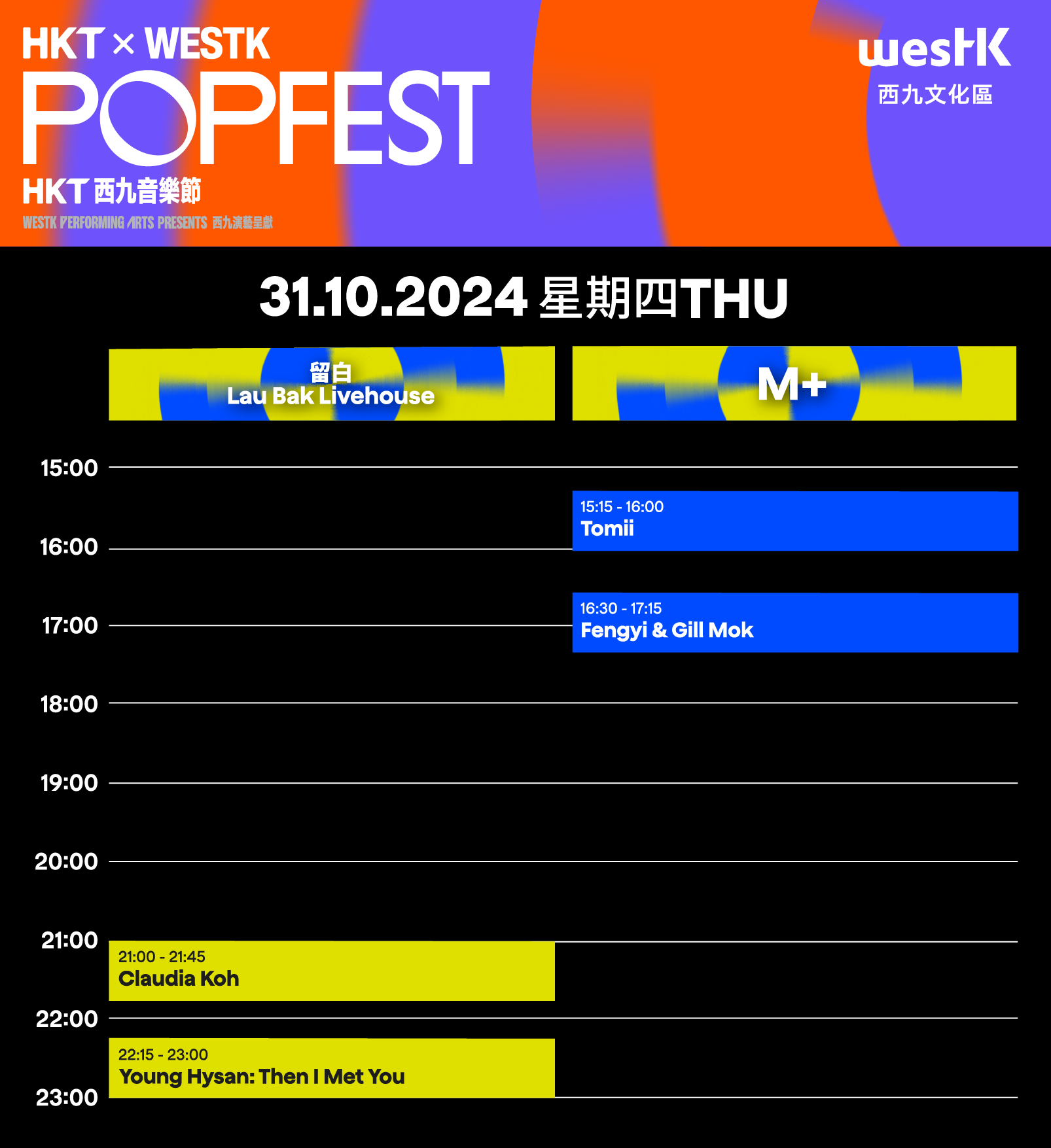 HKT x WESTK POPFEST｜31.10–3.11.2024