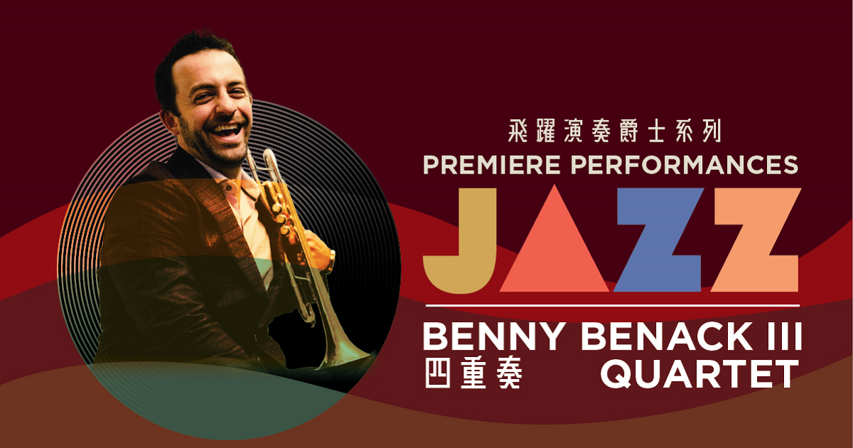 PPHK x WestK: Premiere Performances Jazz – Benny Benack III Quartet｜5–6 ...