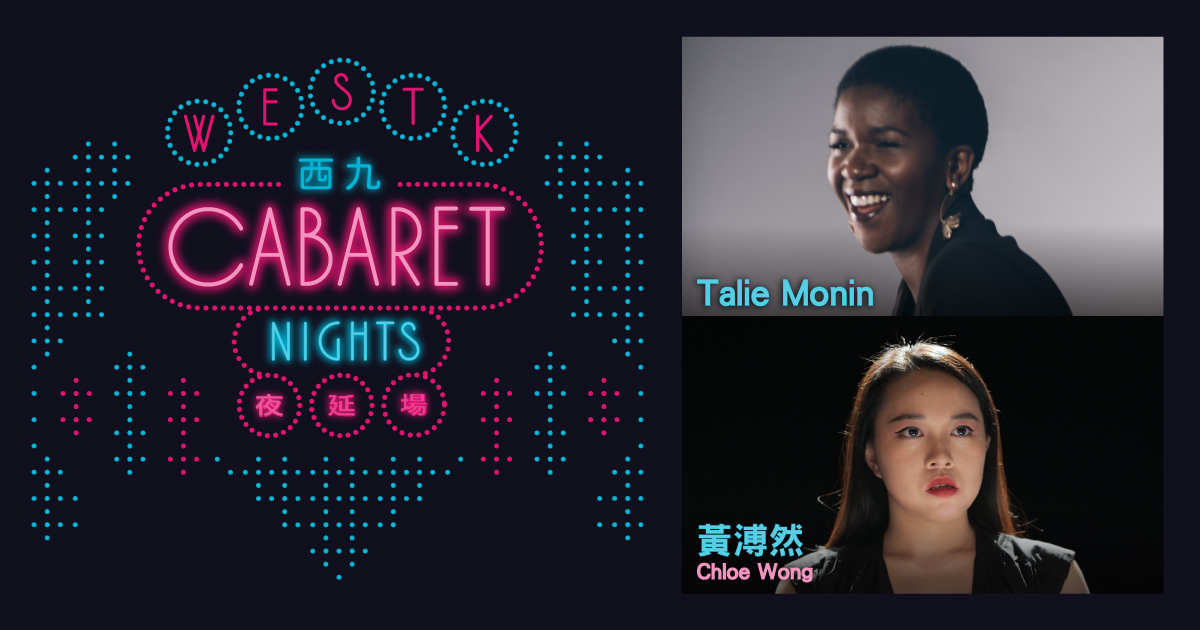 WestK Cabaret Nights: A Night of Stories by Talie Monin and Chloe Wong ...