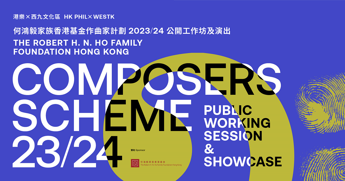 HK Phil x WestK: The Robert H.N. Ho Family Foundation Hong Kong Composers Scheme – Public ...
