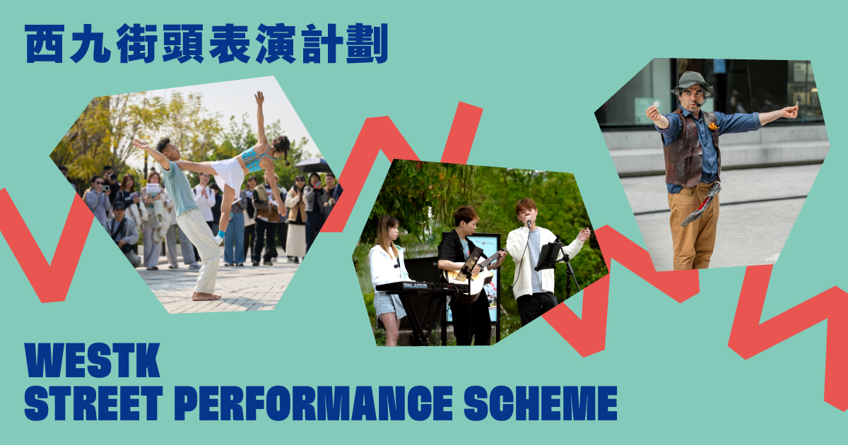 Application for the WestK Street Performance Scheme