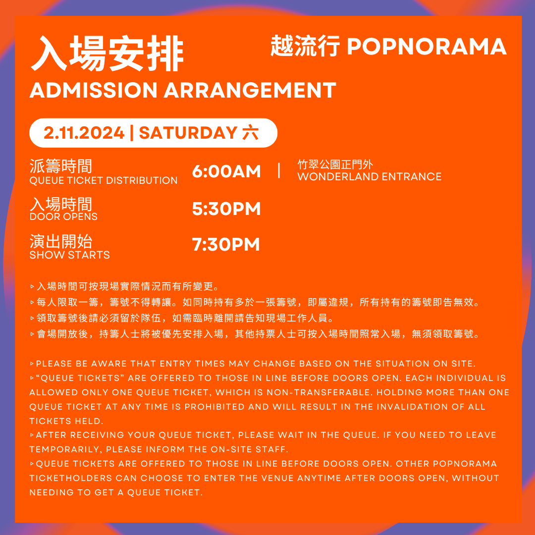 HKT x WESTK POPFEST: Popnorama｜2–3.11.2024｜Wonderland