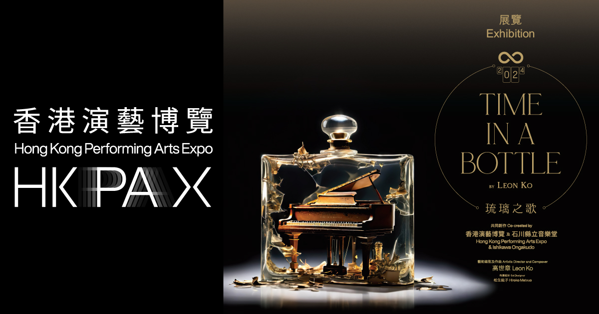 HKPAX x Ishikawa Ongakudo’s Time in a Bottle (Exhibition)｜14–17.10.2024 ...