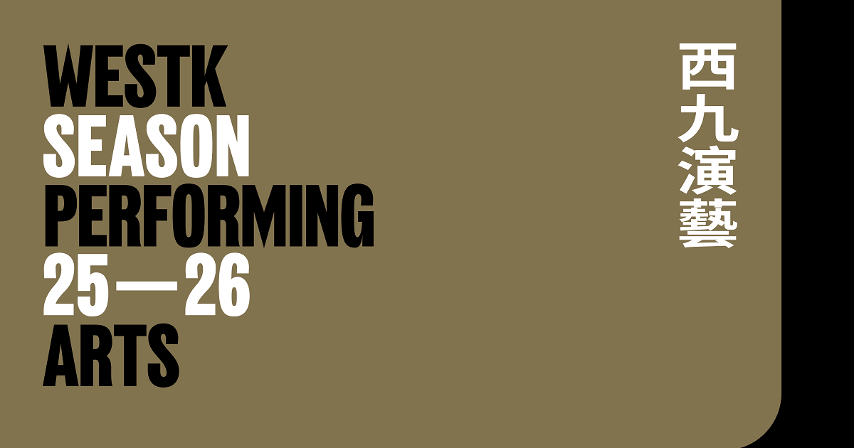 WestK Performing Arts