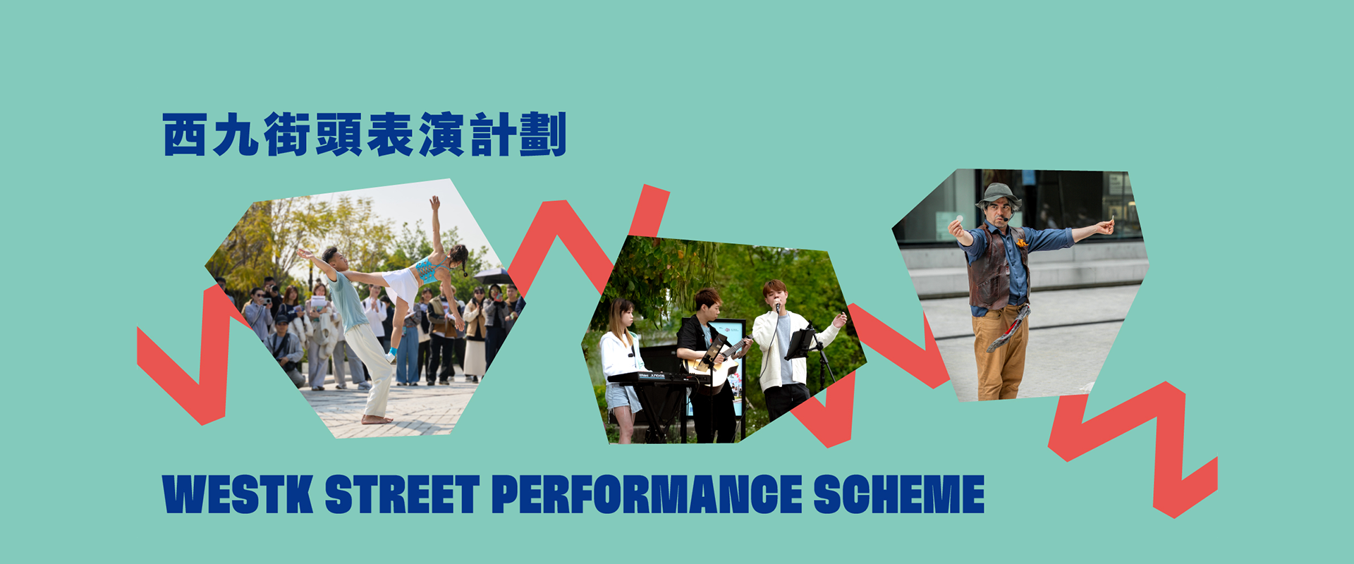 WestK Performing Arts