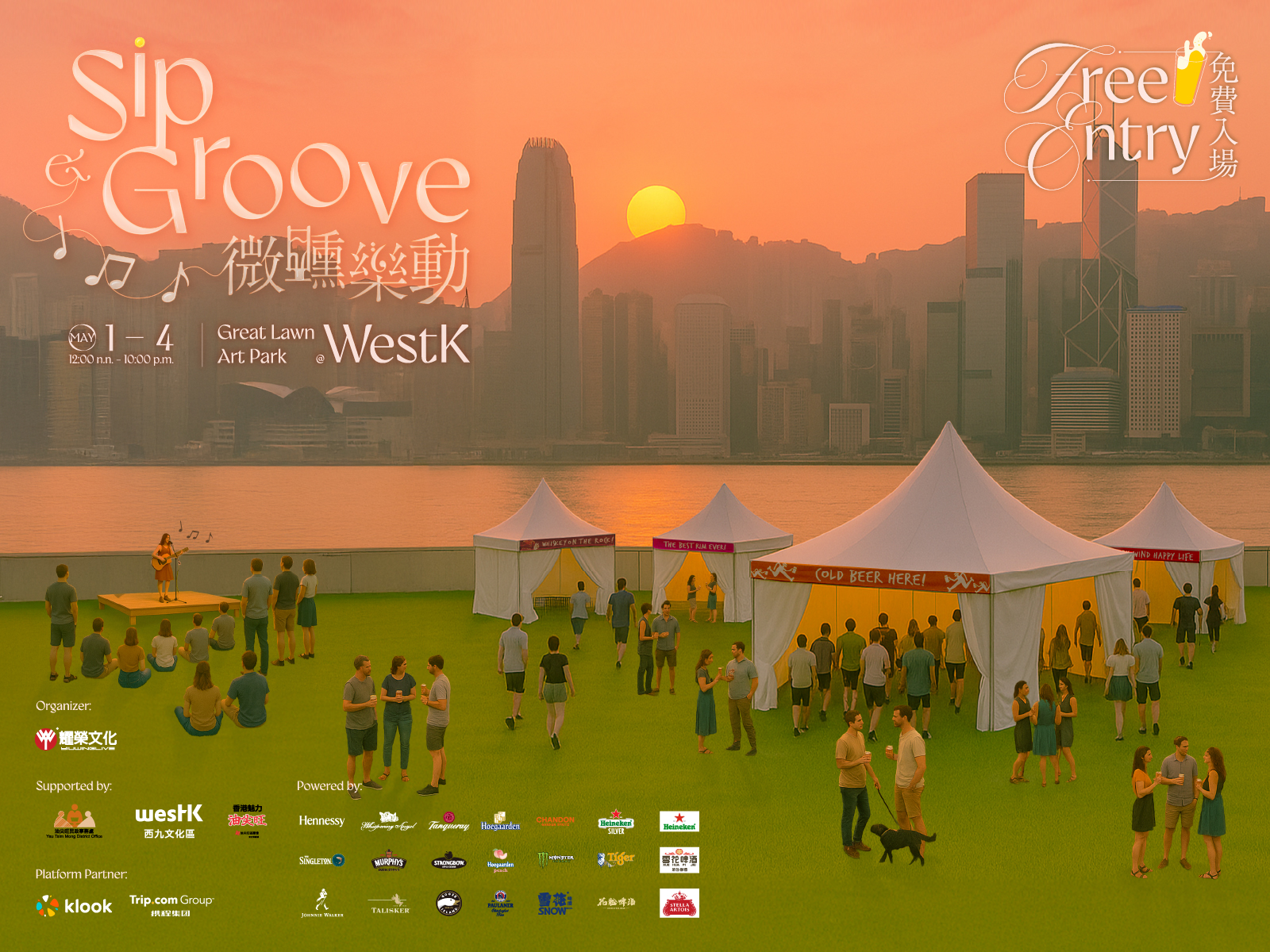 Sip & Groove @ WestK｜1–4.5.2025｜Art Park