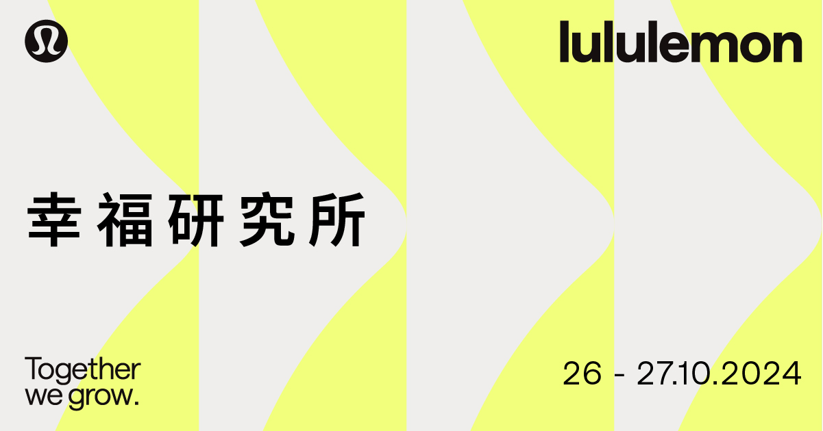 Together we grow: lululemon幸福研究所｜26–27.10.2024｜藝術展亭