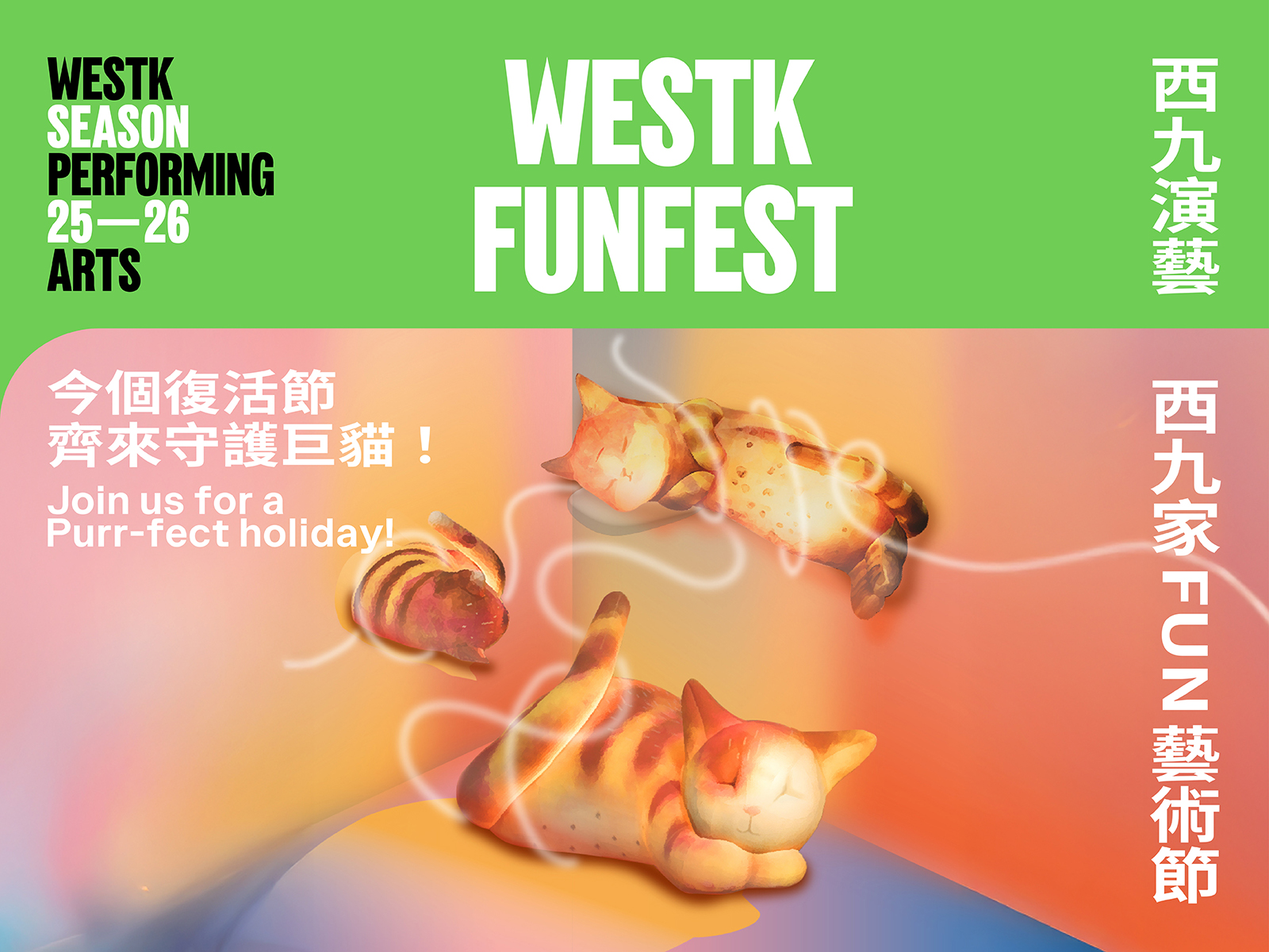 WestK FunFest 2026: Air Giants – The Cats that Slept for a Thousand ...