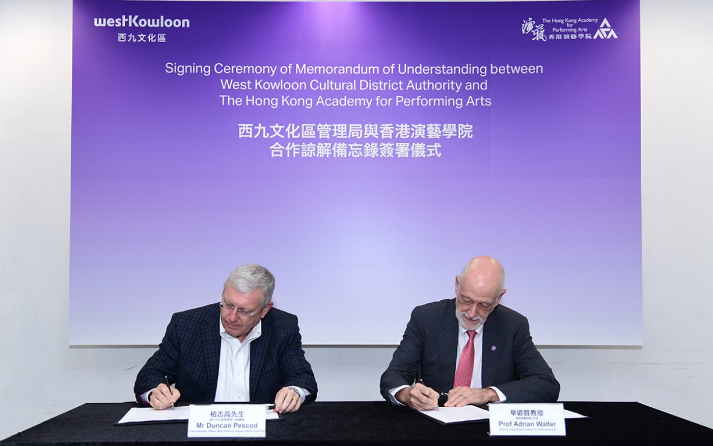 Signing of Memorandum of Understanding between West Kowloon Cultural ...