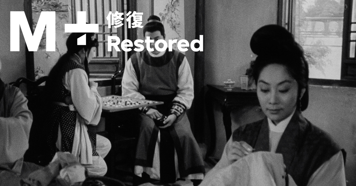 M+ Restored Programme｜4.10– 27.12.2025｜M+