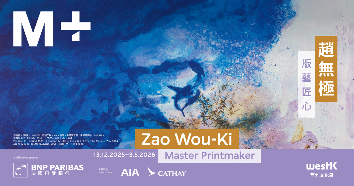 Zao Wou-Ki: Master Printmaker| From 13.12.2025 | M+