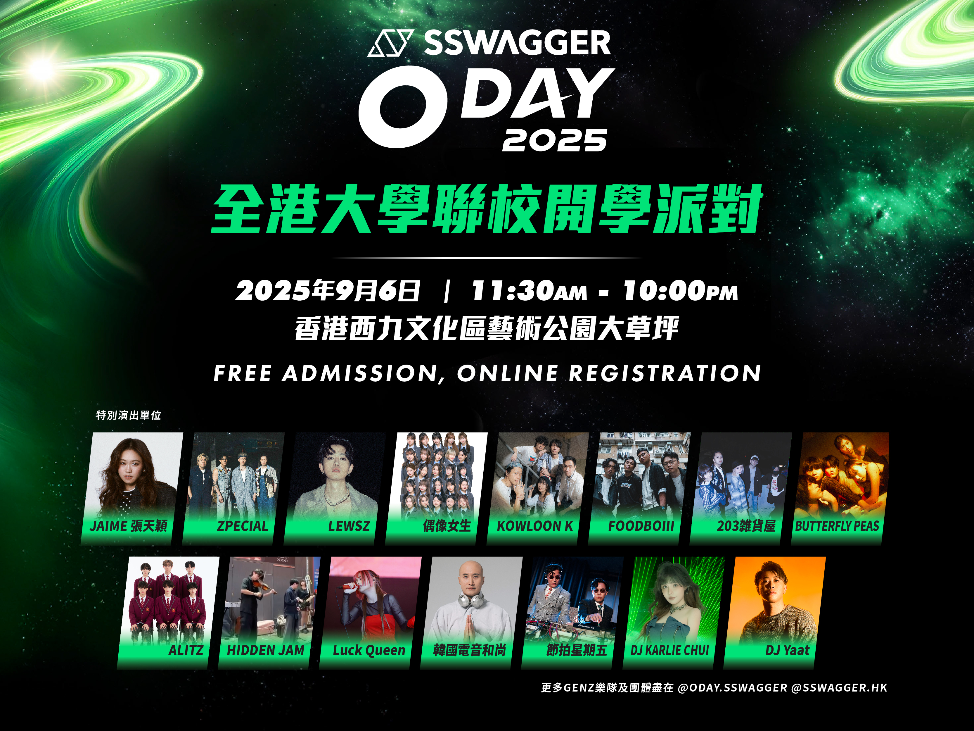 SSwagger O Day 2025｜6.9.2025｜Art Park