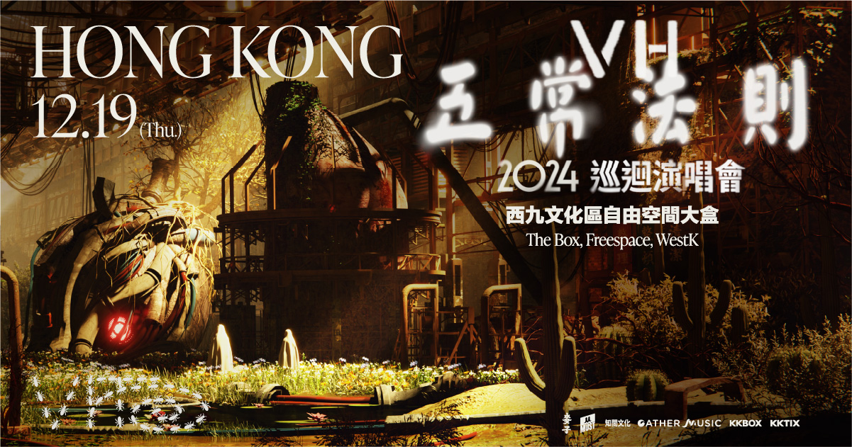 VH (Vast & Hazy) - 5S Live in Hong Kong 2024｜19.12.2024｜Freespace