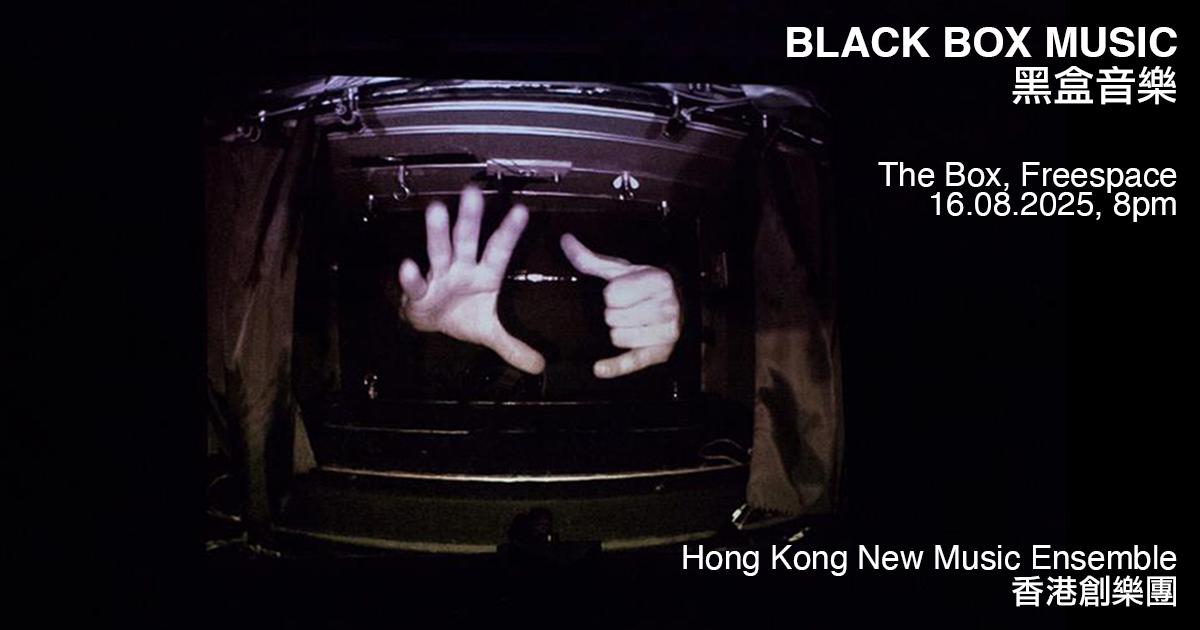 Black Box Music｜16.8.2025｜Freespace