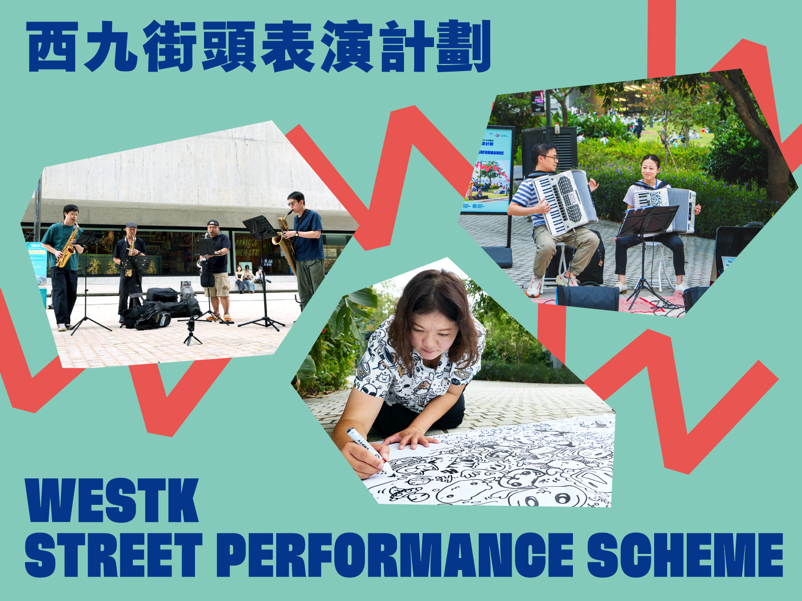 WestK Spring Presents｜1.3–31.5.2026｜WestK