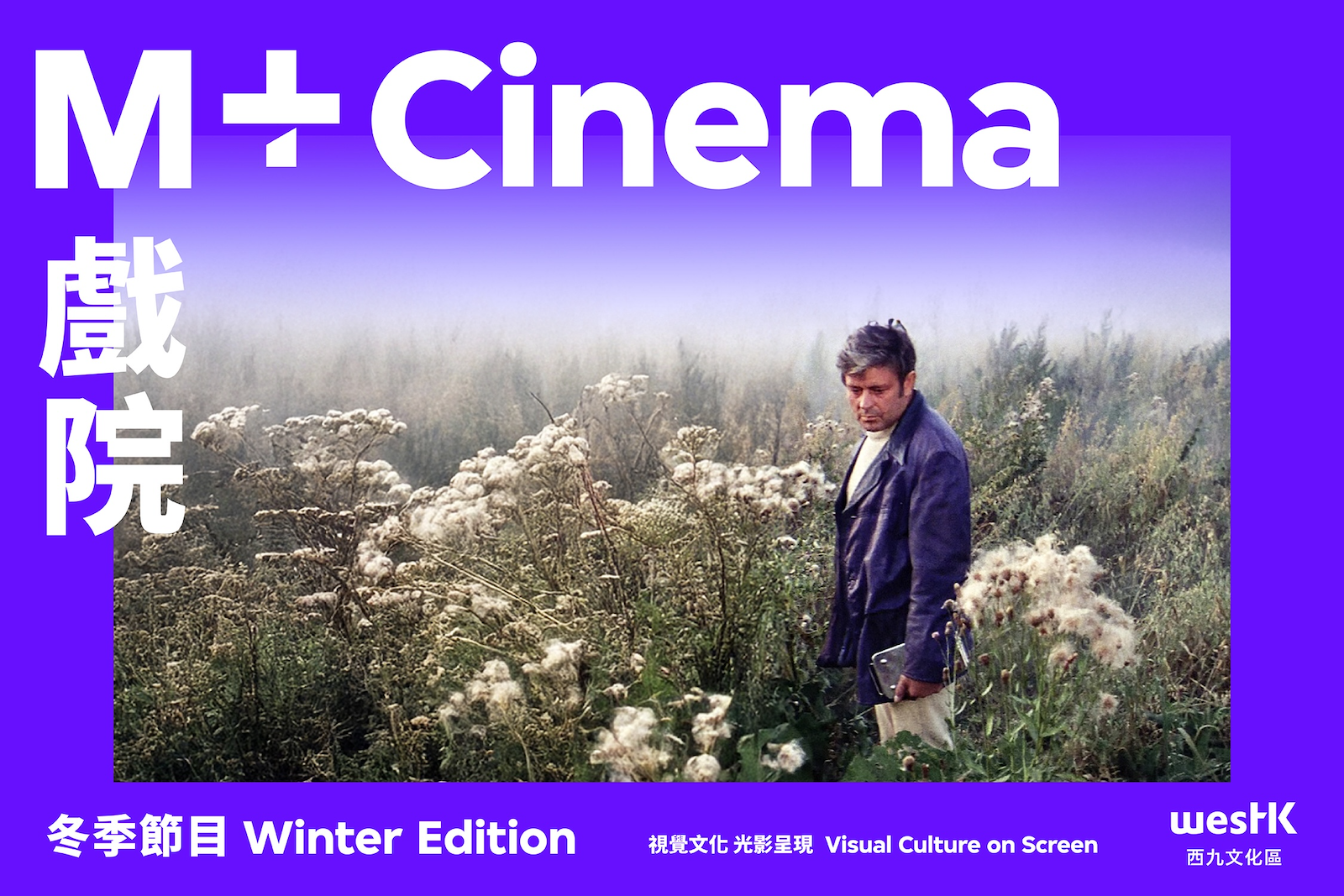 M+ Cinema Winter Edition 2026 takes audiences on a journey of sound and ...