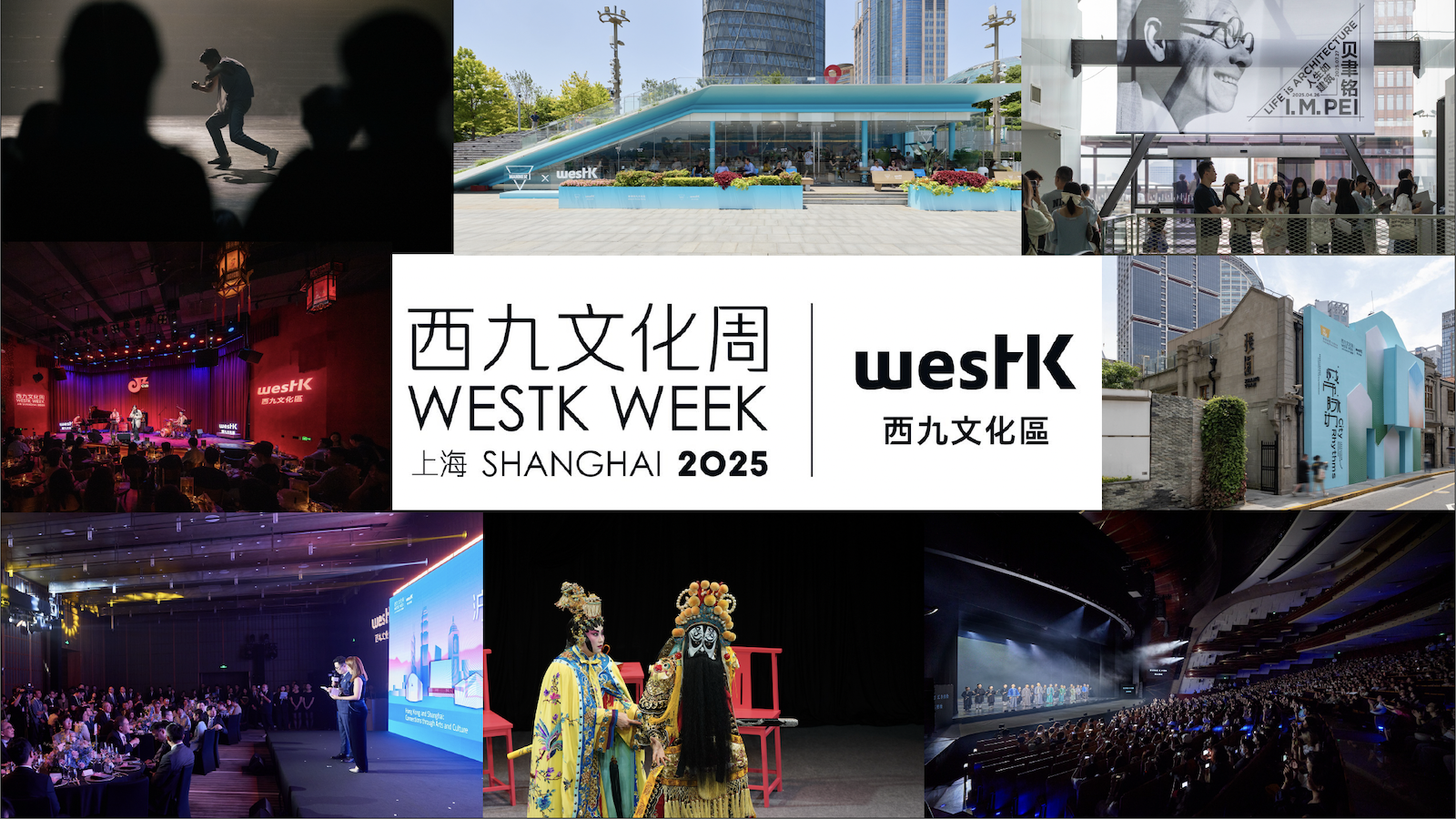 WestK Shanghai Week 2025 comes to a successful close with seven premier ...