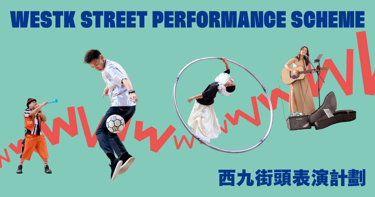 Application for the WestK Street Performance Scheme