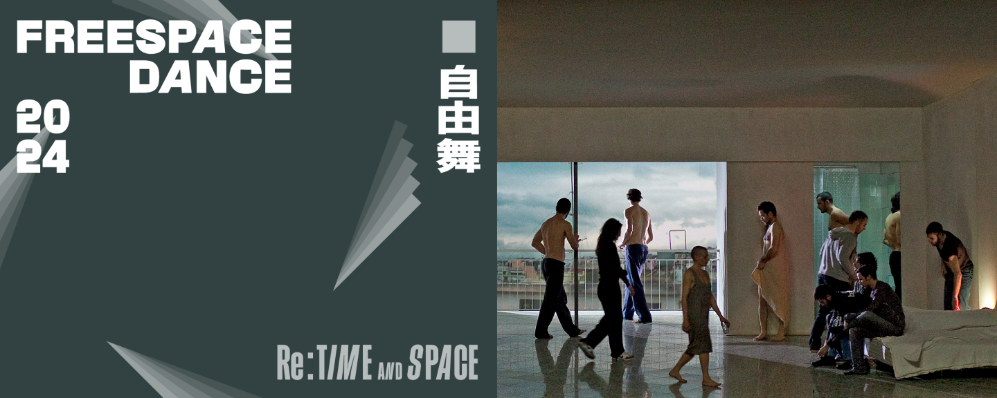Freespace Dance 2024: Dimitris Papaioannou – INSIDE video installation ...