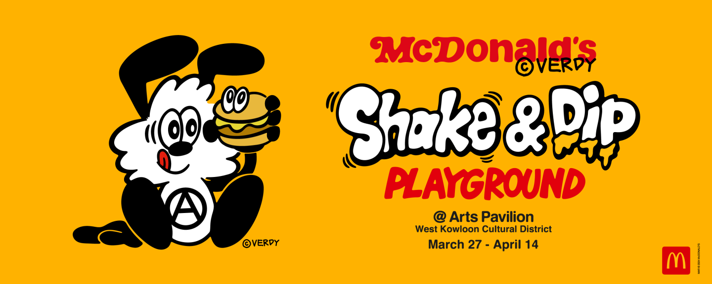 香港麦当劳®：「Shake & Dip Playground」主题展览｜27.3–14.4.2024｜艺术展亭