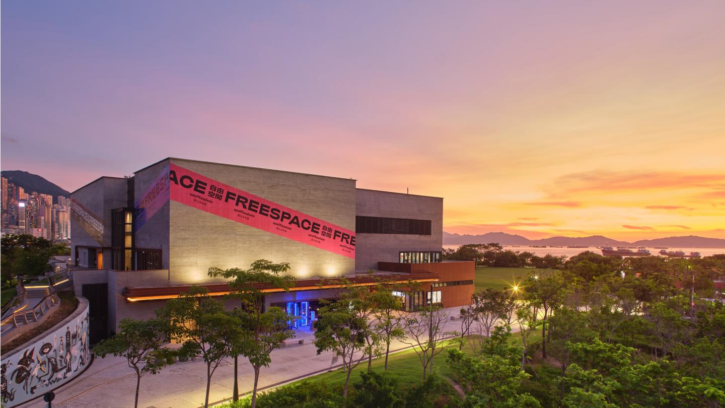 自由空間 | WestK