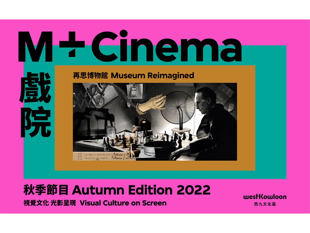 M+ Cinema announces its international and multifaceted Autumn 2022 ...