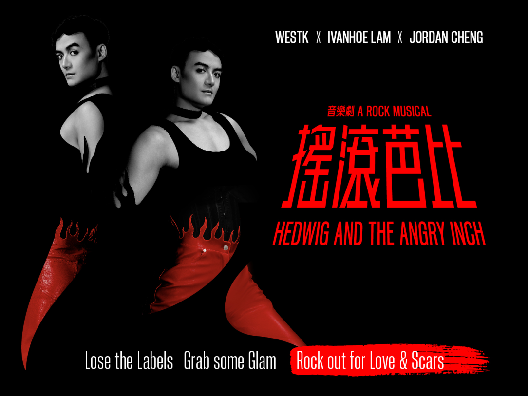 WestK and Motion 27 Present the premiere of the Hong Kong edition of Hedwig and the Angry Inch ...