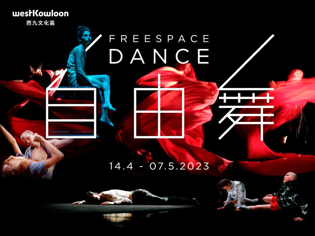 West Kowloon Cultural District Presents Inaugural “Freespace Dance 2023” | WestK