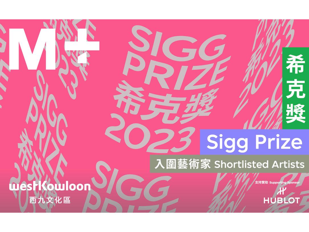 M+ announces the six artists shortlisted for the second edition of the ...