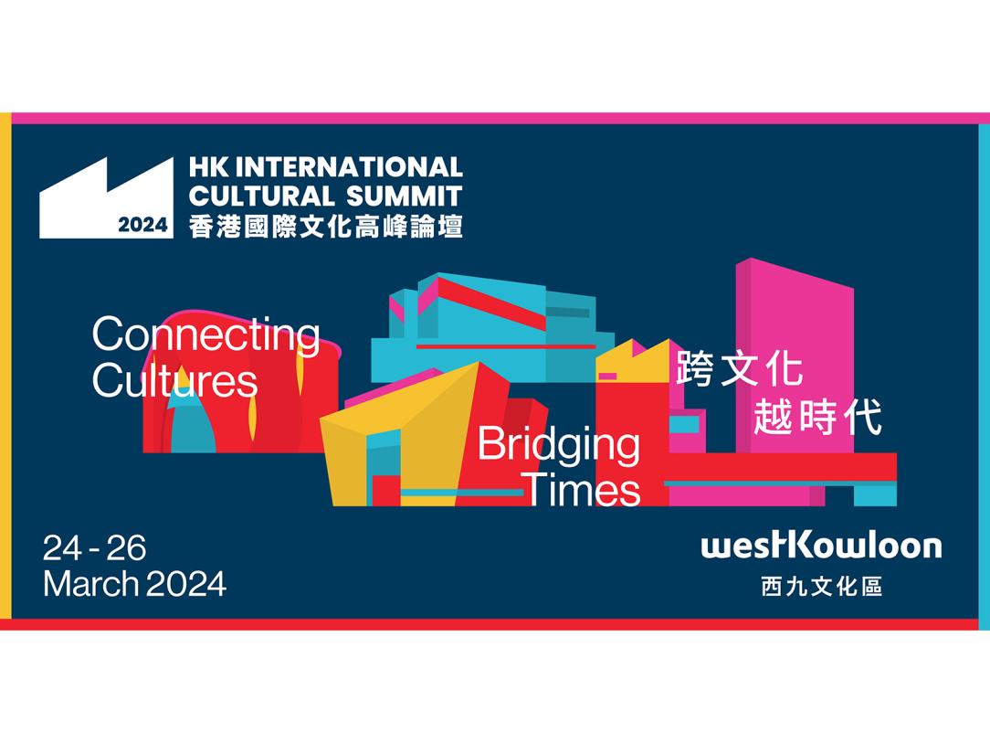 West Kowloon Cultural District Authority announces the signing of ...