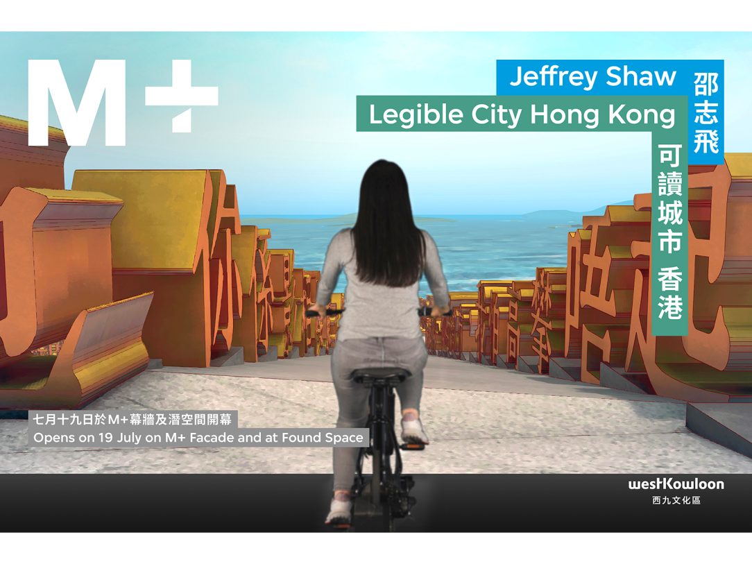 M+ unveils interactive work "Legible City Hong Kong" by Jeffrey Shaw on ...