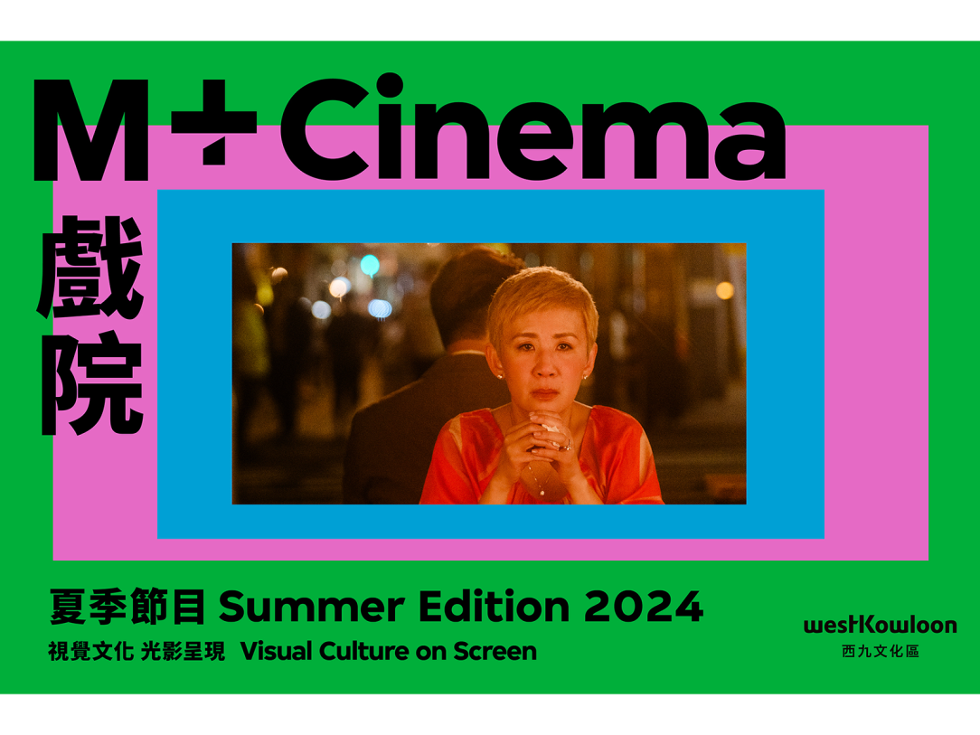 M+ Cinema unveils the Summer Edition with special screenings ...