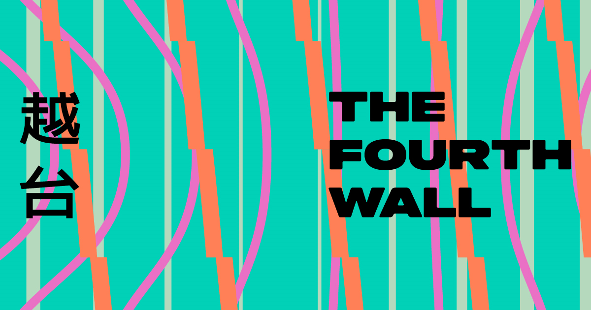The Fourth Wall｜Freespace, Xiqu Centre