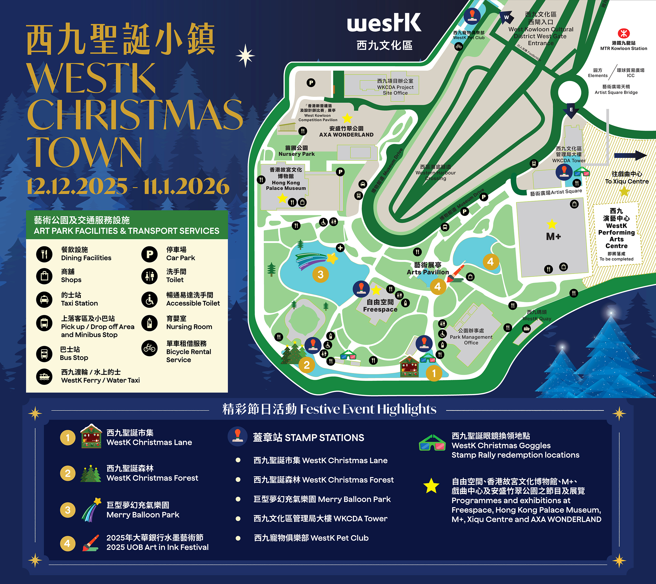 WestK Christmas Town 2025｜12.12.2025–11.1.2026｜Art Park
