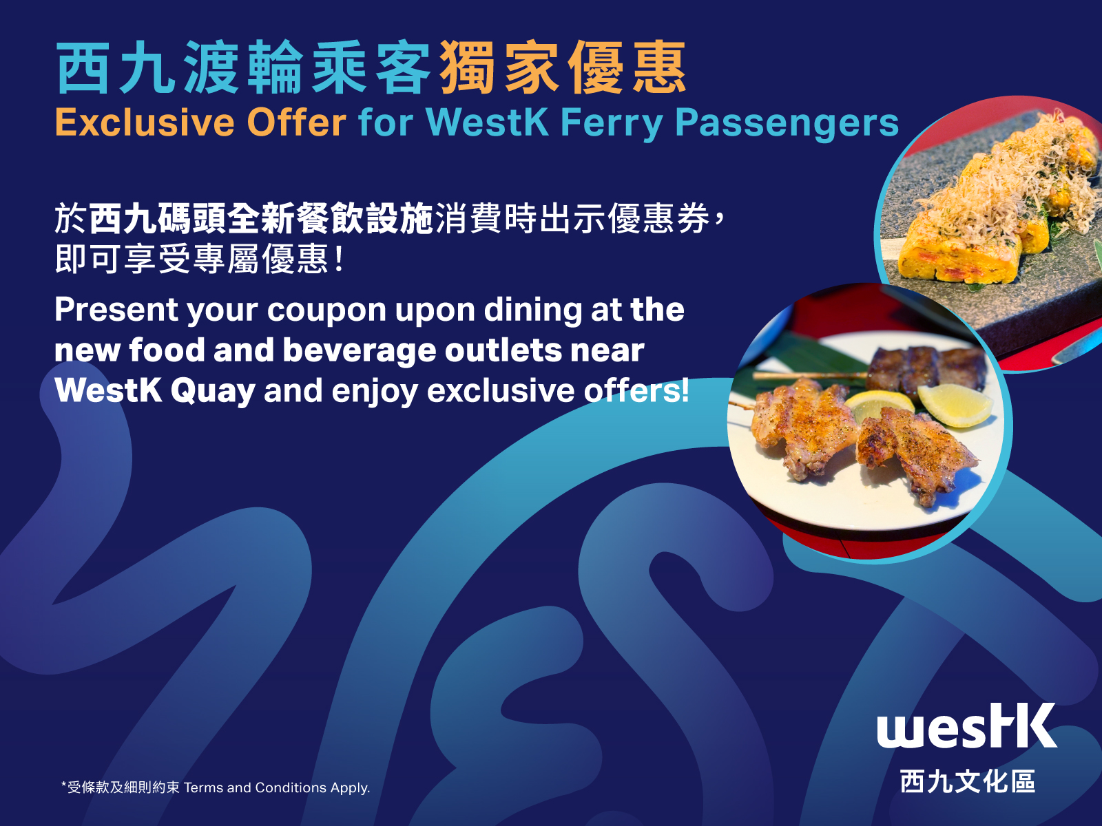 WestK Ferry Passengers Exclusive Offer | WestK