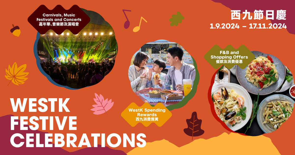 WestK Festive Celebrations｜1.9–17.11.2024